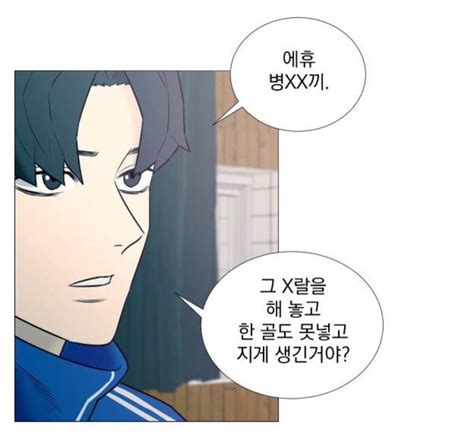 웹툰 작가가 친누나의 성향을 참고해서 만들었다는 캐릭터 유머 움짤 이슈 에펨코리아