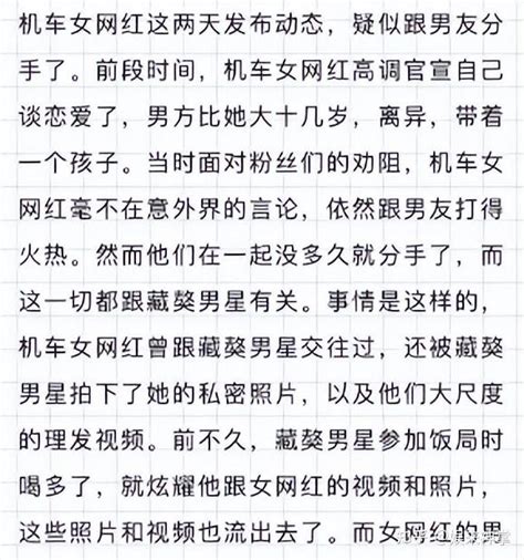 曝网红痞幼曾与张继科交往！两人的私密照被曝光，现男友怒提分手 知乎