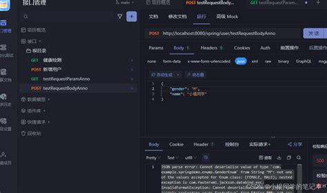 Springboot实体类的枚举属性处理springboot 枚举 Csdn博客
