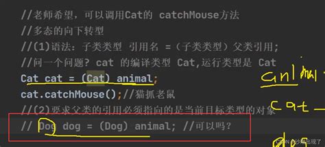 Java09—super，多态