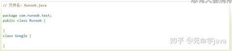 Java 包 package 知乎