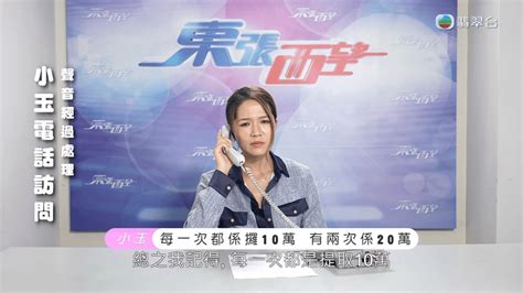 東張西望丨八旬老翁沉迷按摩遭兩子斷絕關係 疑被34歲骨妹騙2百萬公開露骨訊息 星島日報