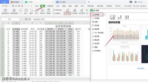 Excel表格怎么做仓库管理系统 快速学仓库报表的流程及技巧 Excel 办公软件 软件教程 脚本之家