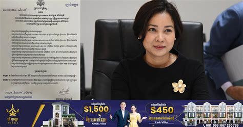 ព្រះមហាក្សត្រត្រាស់បង្គាប់តែងតាំងលោកស្រី ជា សិរី ជាអគ្គទេសាភិបាលធនាគារជាតិនៃកម្ពុជា