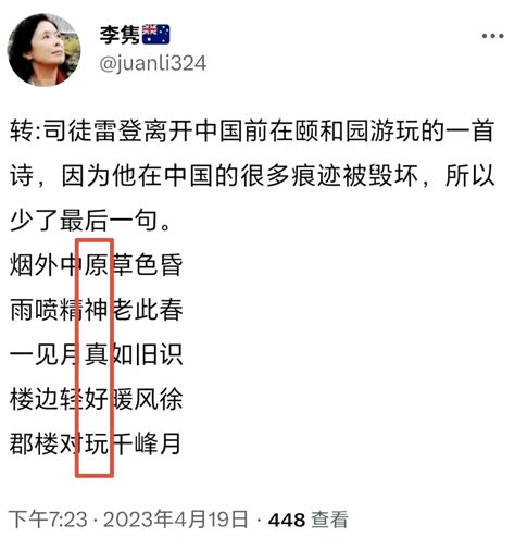 无人机咻咻咻 On Twitter 😂李女士怎么又被钓了？ 被钓的都锁推了了那么久，怎么好了伤疤忘了疼了😅