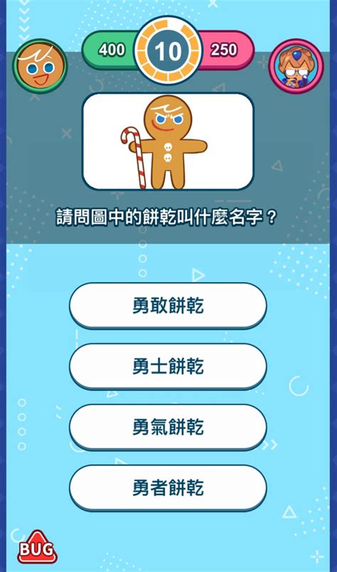 誰是薑餅人知識王！ 《跑跑薑餅人：烤箱大逃亡》x《鬥智俱樂部》問答挑戰賽開跑 Mycard娛樂中心
