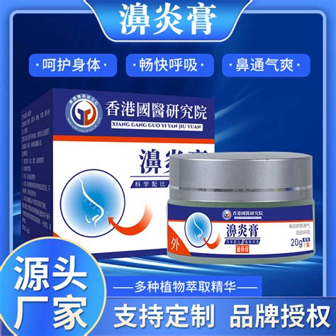 Bi Inflammatory Cream Hong Kong Chinese Medical Research Institute