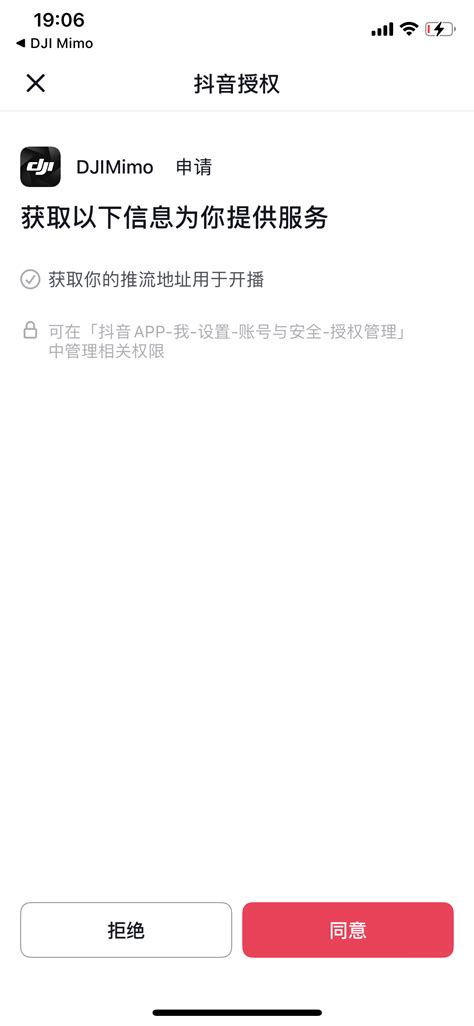 Dji Mimo App 直播操作指南