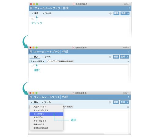 フォームノートブックの送信の動作をカスタマイズする—wolfram言語ドキュメント