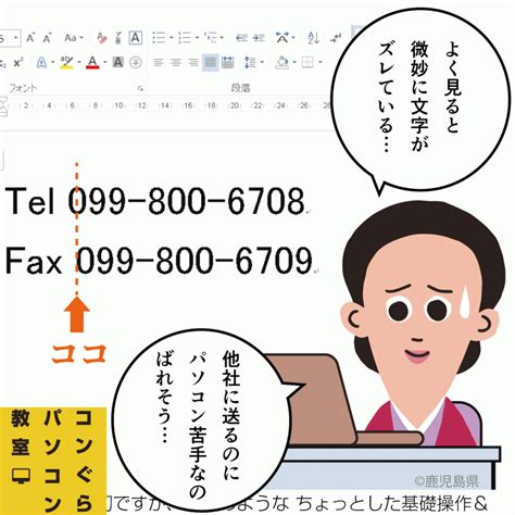 パソコン教室とは？ Mos 365 Word Excel Powerpoint │ 鹿児島市のパソコン教室｜鹿児島中央駅から徒歩5分｜コンぐらパソコン教室