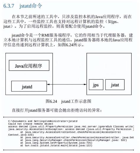 太卷了，这份java性能调优手册仅上线1小时，竟被恶意封杀下架 java会被下架吗 csdn博客