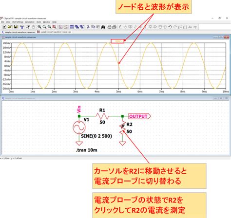 Ltspice 波形ビューワ Waveform Viewer の使い方 Spiceman