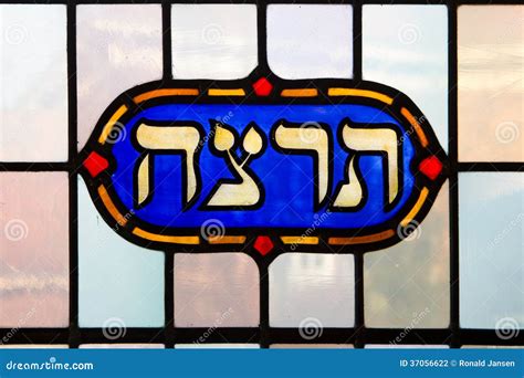 Stained Glass Window In The Jewish Synagogue In Enschede Editorial