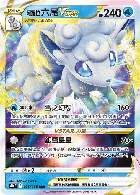 強化擴充包白熱奧祕登場 訓練家網站