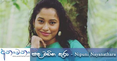 Sanda Wadina Thura Nipuni Nayanathara Sinhala Mp3 Song Download