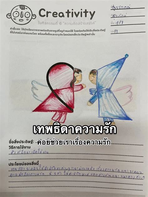 ครูให้นักเรียนวาดภาพต่อจากเส้นที่กำหนด ใส่จินตนาการไปจัดเต็ม จนครูอดขำไม่ได้