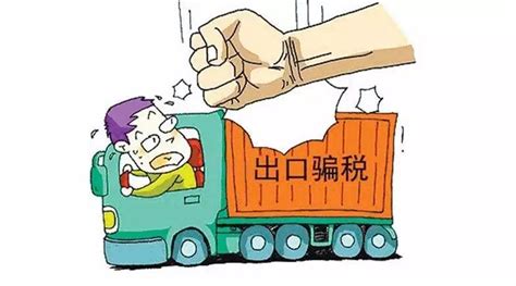 揭秘河北715骗税大案