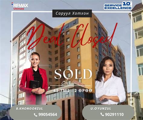Re Max 🔔🔔🔔 Deals Closed 🔔🔔🔔 🔴⚪️🔵 Silver агент Б Хонгорзул гүйлгээгээ амжилттай хаасанд баяр