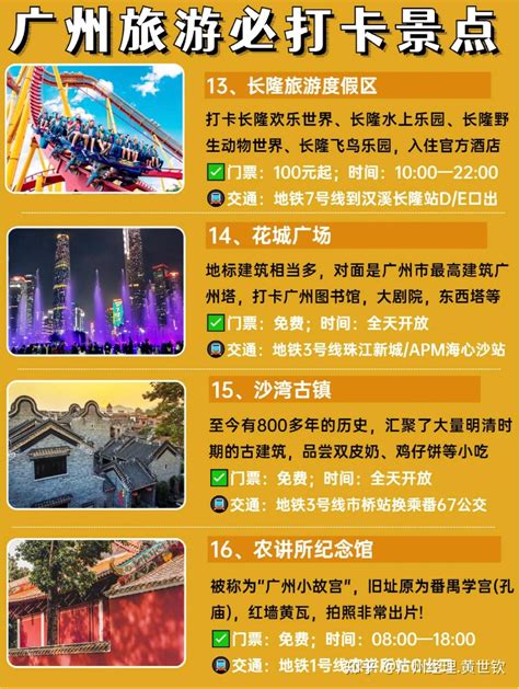 听说广州当地人，都不知道广州景点哪里好玩？汇总篇！ 知乎