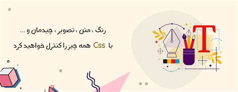 آموزش رایگان Css سطح مقدماتی با زبان ساده برای صفر کیلومتر ها به شکل ویدئویی