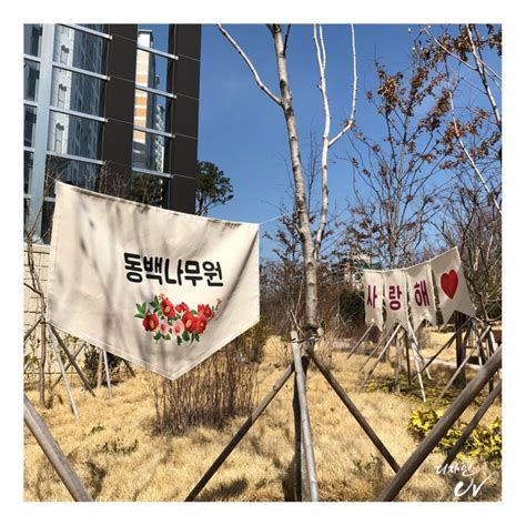 가랜드제작 맞춤 주문 제작 대형 안내판 가랜드 And 맞춤 문구 가랜드 네이버 블로그