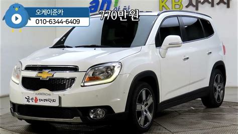 쉐보레 올란도 20 디젤 Ltz 세이프티15년식10만km완전무사고770만원 Youtube