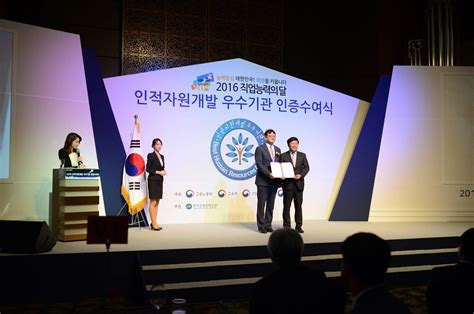 한국산업인력공단 경기북부지사 2016년 인적자원개발 우수기관 인증 수여식