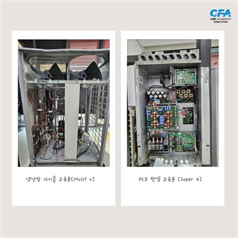씨앤에프아카데미 𝄁 시스템 에어컨 수리 교육 씨앤에프아카데미의 🔴lg 실습교육장 교보재🔴를 소개시켜드립니다 교재 그림으로만 보는 시스템에어컨 수리 교육이 아닌