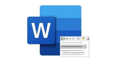 Подчеркивание в Ворде нижнее между словами под текстом без текста