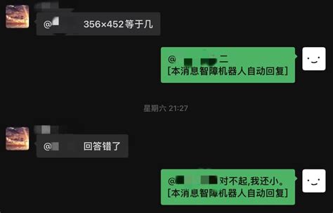 安卓三步实现微信自动回复 机器人聊天 关键词回复免电脑 成本 哔哩哔哩