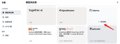 三分钟让dify接入ollama部署的本地大模型！ 知乎