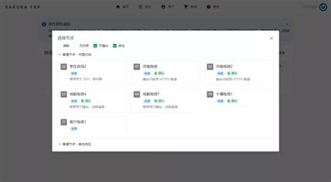 使用frp进行内网穿透 牧尘的NAS小站