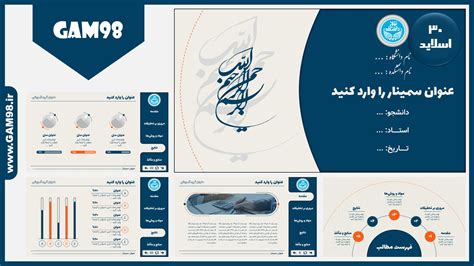 ساخت پاورپوینت با هوش مصنوعی پاپ ای آی Popai گام98