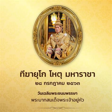 บ้านพักพูลวิลล่าพัทยา ขอพระองค์ทรงพระเจริญ 💛28 กรกฎาคม 2568💛 เนื่องในโอกาสมหามงคลเฉลิมพระ