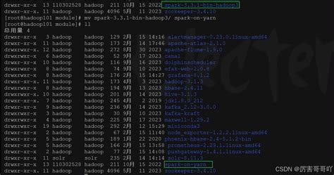 （四十一）大数据实战——spark的yarn模式生产环境部署 Spark Yarn模式部署 Csdn博客