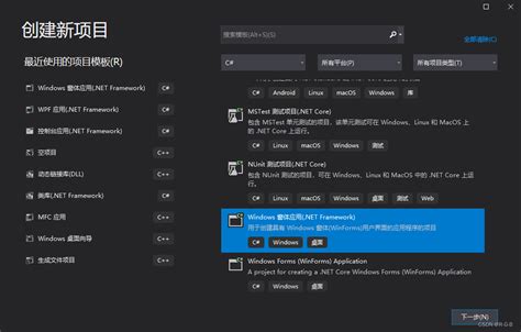 【13】c 窗体应用winform—— Net Framework、winform、工程创建、工具箱简介、窗体属性及创建 Ew帮帮网
