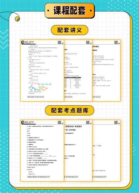 数据结构与算法 5小时突击，助力不挂科 哔哩哔哩 Bilibili
