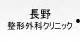 半月板縫合 フィブリンクロット縫合 2 半月板を残せ