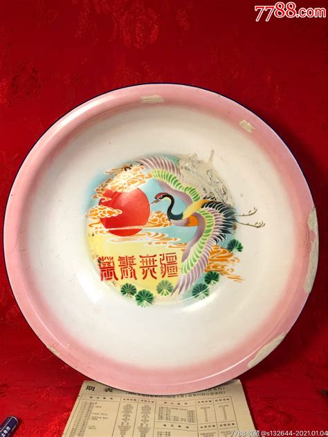 万寿无疆搪瓷盆其他搪瓷制品小郑古玩艺术品市场【7788收藏收藏热线】