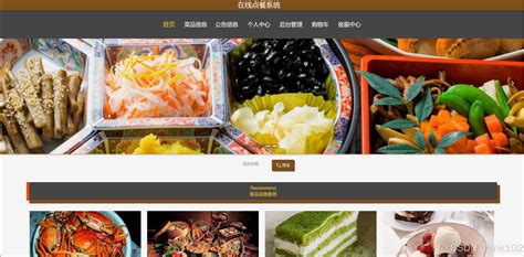 Java在线点餐系统（源码开题） Csdn博客