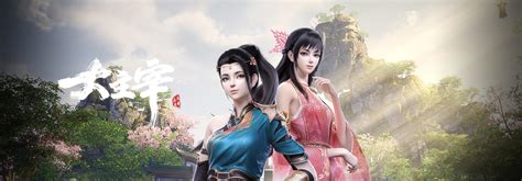大主宰年番热血 奇幻 TV版 玄幻 武侠 普通话 动画 18以上 14 17 动作 热血 中国大陆 BB机 高清无水印影视轮播图海报