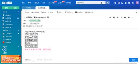 Spring Boot发送邮件三——thymeleaf做模板的邮件thymeleaf 邮件模板和替换 Csdn博客