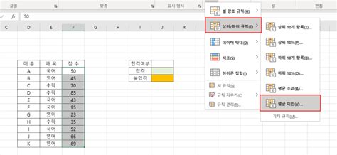 엑셀 조건부 서식 원하는 셀에 색칠하기 정보 강조하기 네이버 블로그