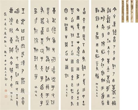 郑荣 钟鼎文2017秋季拍卖会横滨国际拍品价格图片拍卖专场拍卖会预展拍卖会结果卓克拍卖频道