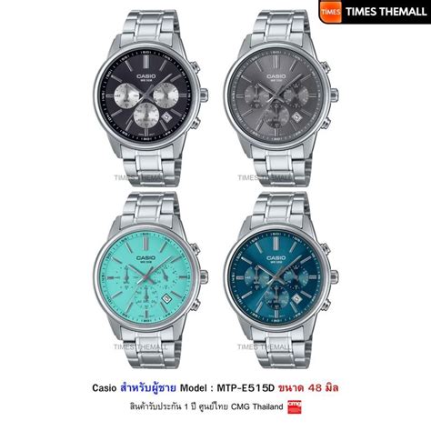 นาฬิกาข้อมือ Casio รุ่น Mtp E515d สินค้าแท้ รับประกันศูนย์ 1 ปี Shopee Thailand