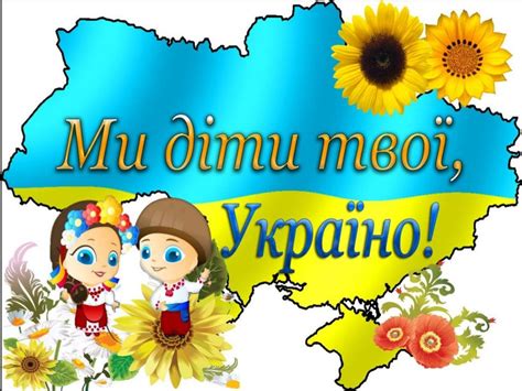 Конкурс малюнків Моя країна Україна