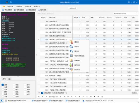 Gomgee Access Sqlite 数据库编辑器 软件发布 只如初见插件