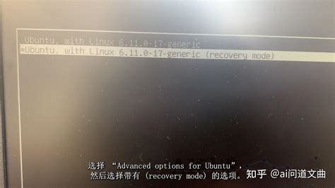 Ubuntu忘记密码问题解决。进入恢复模式修改密码 知乎