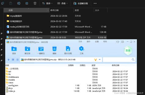 node vue毕设面向查重的教学过程文档管理（程序 mysql express） 怎么用vue和node写一个知识检测模块源码 csdn博客
