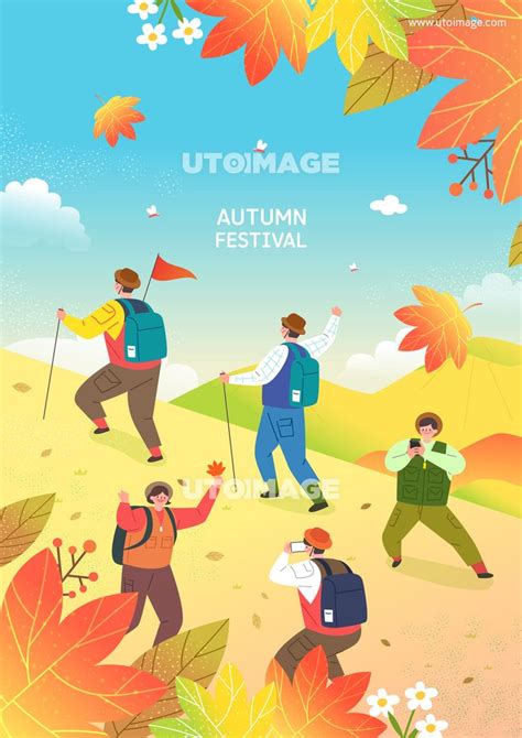 가을 여행 일러스트5 Gione D190719 다울 일러스트 단풍 등산 등산복 산악회 산행 가을 여행 페스티벌 축제 행사 이벤트 계절 시즌